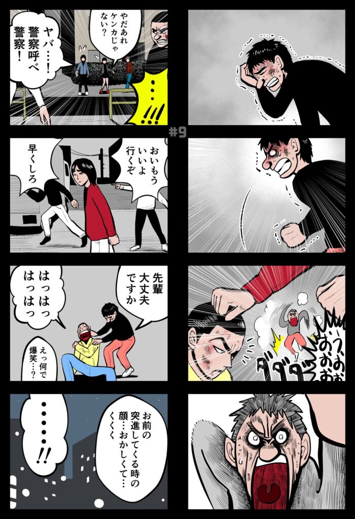 トワタくん武道家物語 – ごぶカク